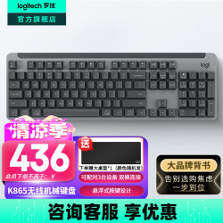 【省27元】罗技键盘_罗技 logitech K865 104键 2.4G蓝牙 双模无线机械键盘 石墨黑 TTC红轴 无光多少钱-什么值得买