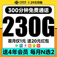 中国移动 CHINA MOBILE运营商_中国移动 CHINA MOBILE 繁花卡 首年19元月租（本地号码+135G全国流量+3000分钟亲情通话+畅享5G）激活赠20元E卡多少钱-什么值得买