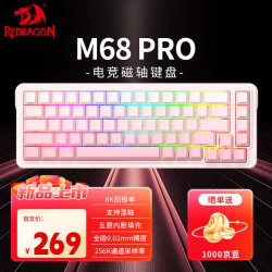 红龙键盘_REDRAGON 红龙 M68 PRO磁轴键盘RT电竞游戏客制化机械多少钱-什么值得买