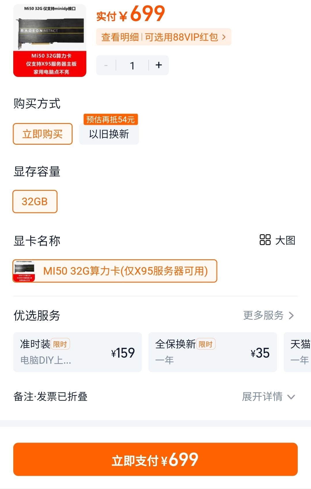 卡诺基显卡_卡诺基 MI50 32G算力卡（仅X95服务器可用）多少钱-什么值得买