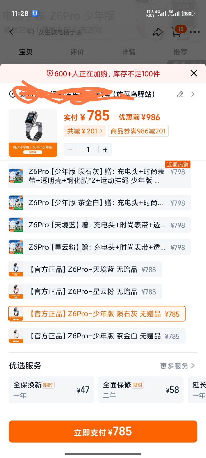 小天才智能手表_小天才 电话手表z6Pro少年版官方正品旗舰款儿童视频通话Z6学生防水全网通D3S智能定位双摄z8a多少钱-什么值得买