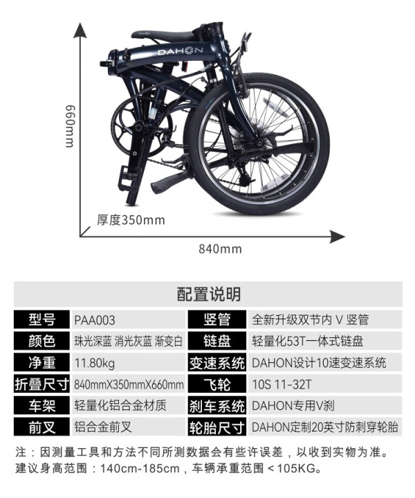 大行（DAHON）P10折叠自行车20英寸10速铝合金成人通勤V刹 PAA003 消光灰蓝【报价 价格 评测 怎么样】 -什么值得买