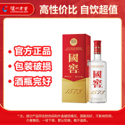 【省110元】国窖1573白酒_国窖1573 52度 500ml 单瓶装 包装瑕疵多少钱-什么值得买