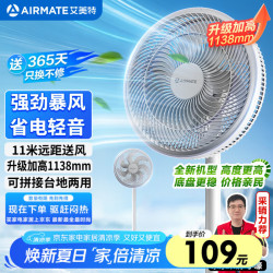 【省37.49元】艾美特落地扇_艾美特 七叶家用大风量落地扇电风扇台式桌面空气循环小风扇大角度摇头节能电扇 FS30-X97多少钱-什么值得买