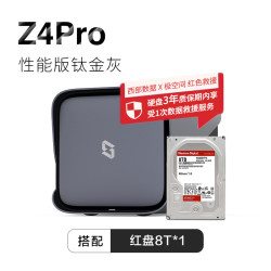 【省1499.9元】极空间网络存储_极空间 ZSpace 国补极空间 ZSpace私有云Z4Pro 8G版四盘位Nas网络存储服务器家庭个人云相册备份文件同步钛金灰多少钱-什么值得买