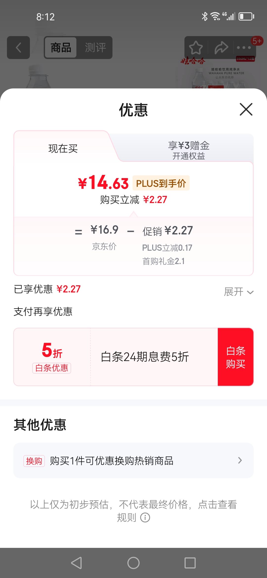 娃哈哈饮用水_娃哈哈 纯净水 596ml*12瓶多少钱-什么值得买