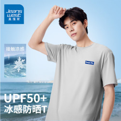 【省34.37元】真维斯男士T恤_JEANSWEST 真维斯 UPF50+防晒 男士速干短袖T恤多少钱-什么值得买
