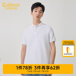 【省179.56元】卡宾男士POLO衫_Cabbeen 卡宾 抗菌短袖T恤男2024夏季商务休闲翻领 漂白色02 L /175/50多少钱-什么值得买