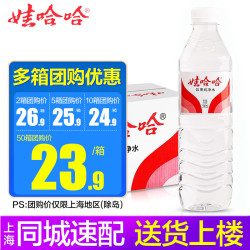 娃哈哈饮用水_娃哈哈 纯净水 596ml*24瓶多少钱-什么值得买