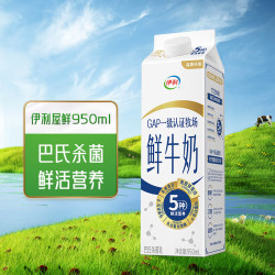 伊利低温牛奶_伊利 鲜牛奶 950ml多少钱-什么值得买