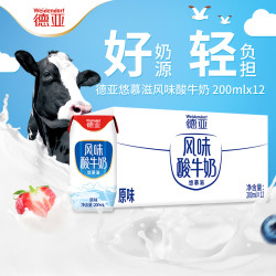 德亚奶类制品_Weidendorf 德亚 德国原装进口酸奶常温原味酸牛奶200ML多少钱-什么值得买
