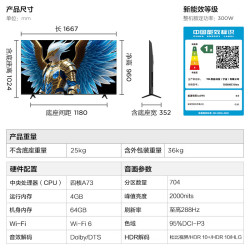 【省1095.8元】雷鸟液晶电视_雷鸟 FFALCON 鹤6 Ultra系列 75S595C Ultra 液晶电视 75英寸 4K多少钱-什么值得买