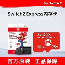 【省68元】任天堂microSD存储卡_任天堂 Nintendo Switch2 NS2 microSD Express 256G多少钱-什么值得买