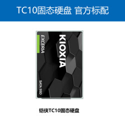 【省100元】东芝硬盘_东芝 铠侠 TC10 固态硬盘960G sata接口ssd台式机480G电脑500G笔记本1T多少钱-什么值得买