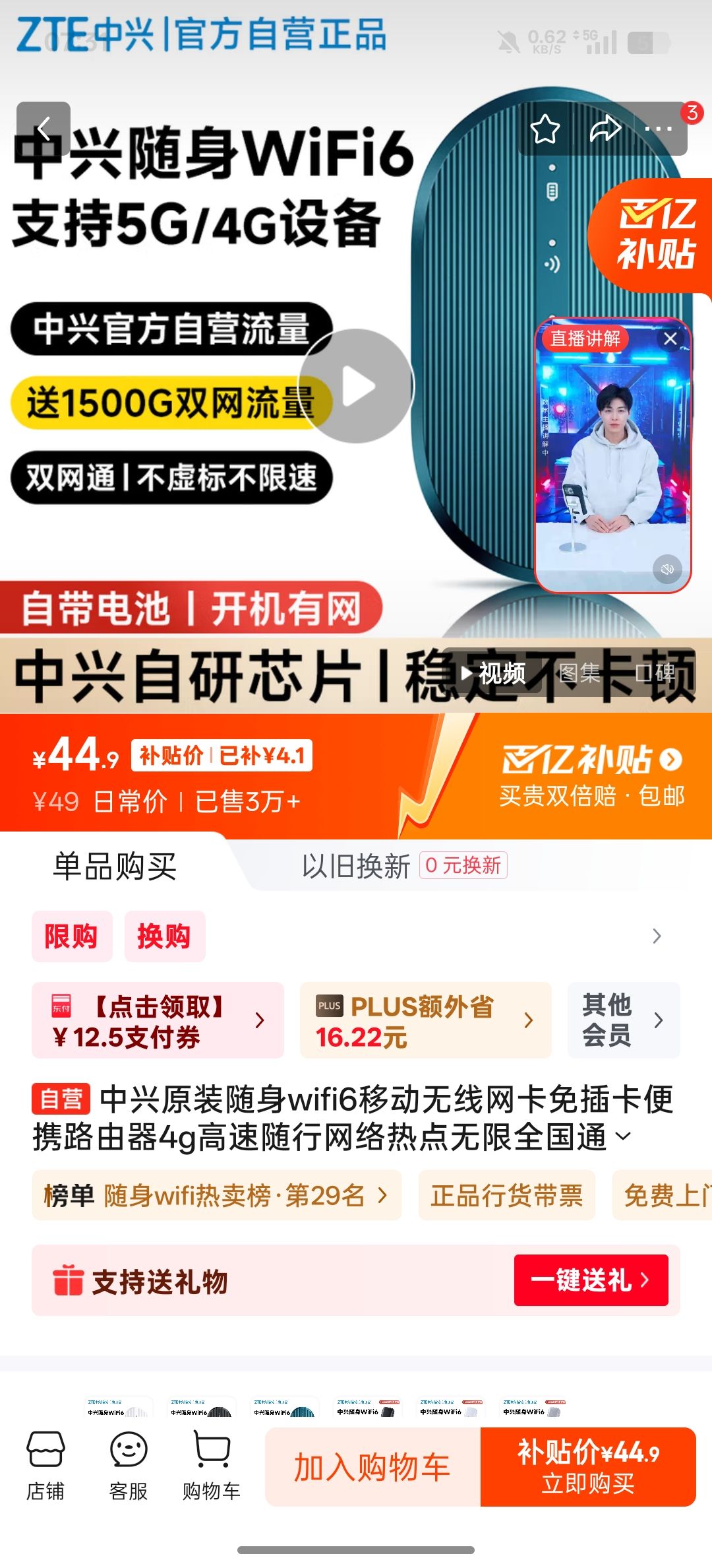 中兴路由器_中兴 随身wifi6移动无线网卡多少钱-什么值得买