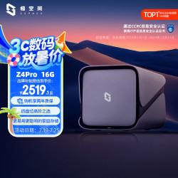 【省449.85元】极空间NAS存储_极空间 ZSpace 私有云 Z4Pro 16G版 4盘位NAS存储（N97、16GB)多少钱-什么值得买