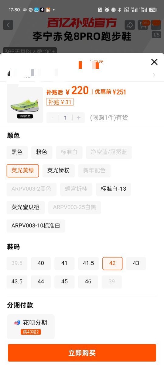 李宁 LI-NING 赤兔8 Pro 䨻轻弹科技 马拉松竞速男子跑鞋 ARPV003-1多少钱-什么值得买