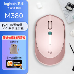 【省49.5元】罗技鼠标_罗技 logitech M380无线鼠标 家用办公鼠标 ai智能语音鼠标多少钱-什么值得买
