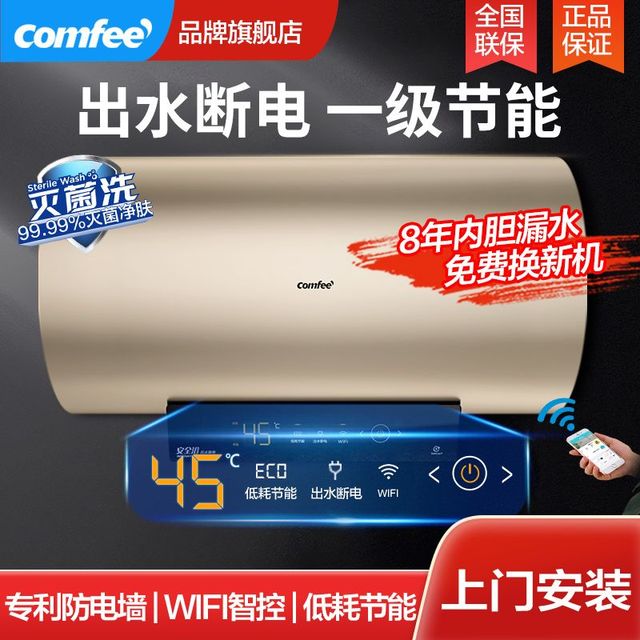 【comfee】comfee商城_comfee是什么牌子