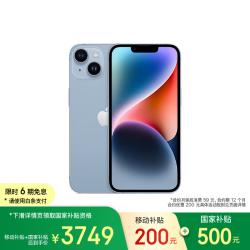 苹果手机_苹果 Apple iPhone 14 (A2884) 256GB 蓝色 支持移动联通电信5G 双卡双待手机多少钱-什么值得买