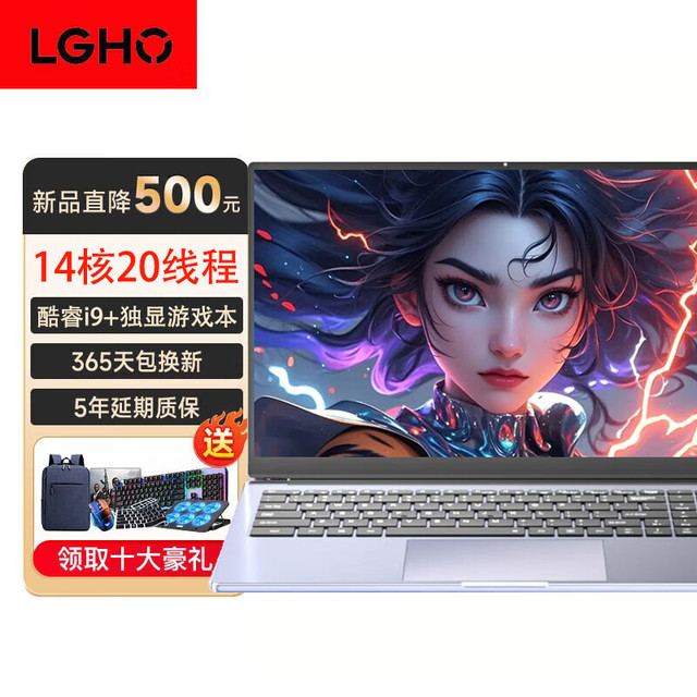 【LGHO】LGHO商城_LGHO是什么牌子