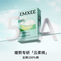 【省130元】嫚熙孕妇内衣_EMXEE 嫚熙 5A抗菌纯棉一次性内裤旅20条多少钱-什么值得买
