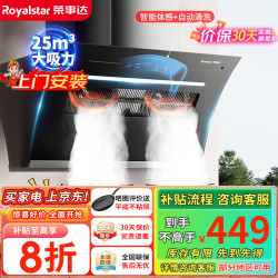 【省213.8元】荣事达吸油烟机_荣事达 CXW-268-C633 侧吸式吸油烟机多少钱-什么值得买