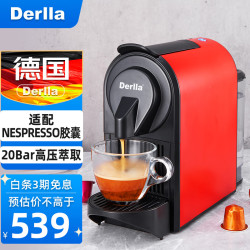Derlla咖啡机_Derlla 胶囊咖啡机家用全自动小型迷你新年送礼 经典中国红多少钱-什么值得买