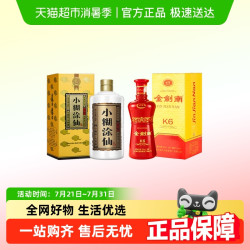 【省332.6元】小糊涂仙白酒_小糊涂仙 君酿+金剑南K6 52%vol 浓香型白酒 500ml*2瓶多少钱-什么值得买