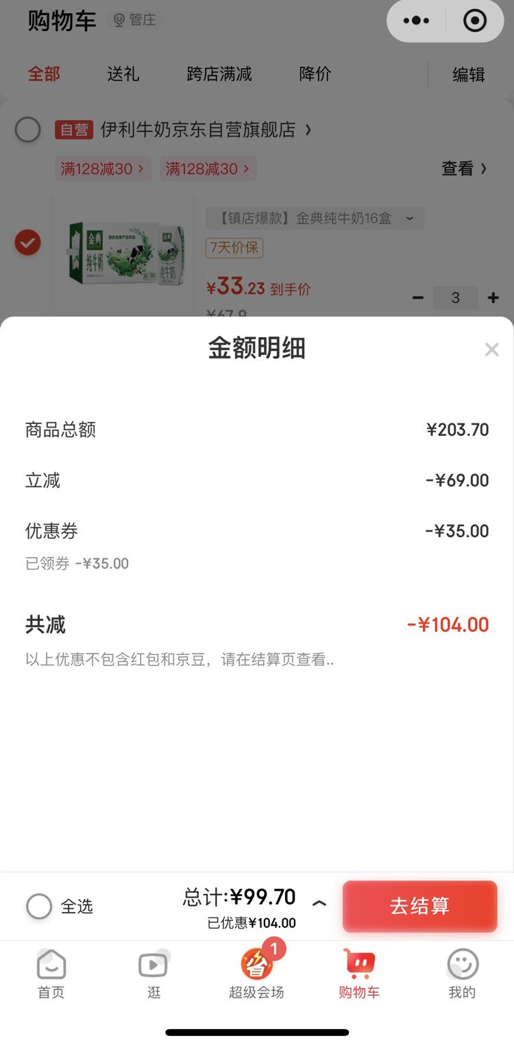 【省38元】金典全脂牛奶_金典 纯牛奶 250ml*16盒 3.6g乳蛋白多少钱-什么值得买