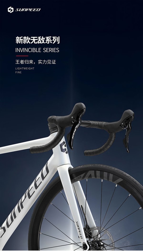 SUNPEED S2024款sunpeed速比特invincible无敌ex碳纤维碟刹公路车sport 尺码颜色客服 53XL身高175 ...
