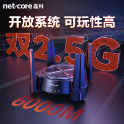 【省76.85元】磊科路由器_磊科 netcore N60PRO AX6000千兆无线路由器双2.5G高速网口 6000M速率 内存512M多少钱-什么值得买