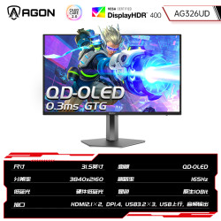 【省1183元】冠捷显示器_AOC 326UD 【QD-OLED屏/4K/165Hz高刷/0.03ms响应/原生10Bit/防烧屏打术多少钱 ...