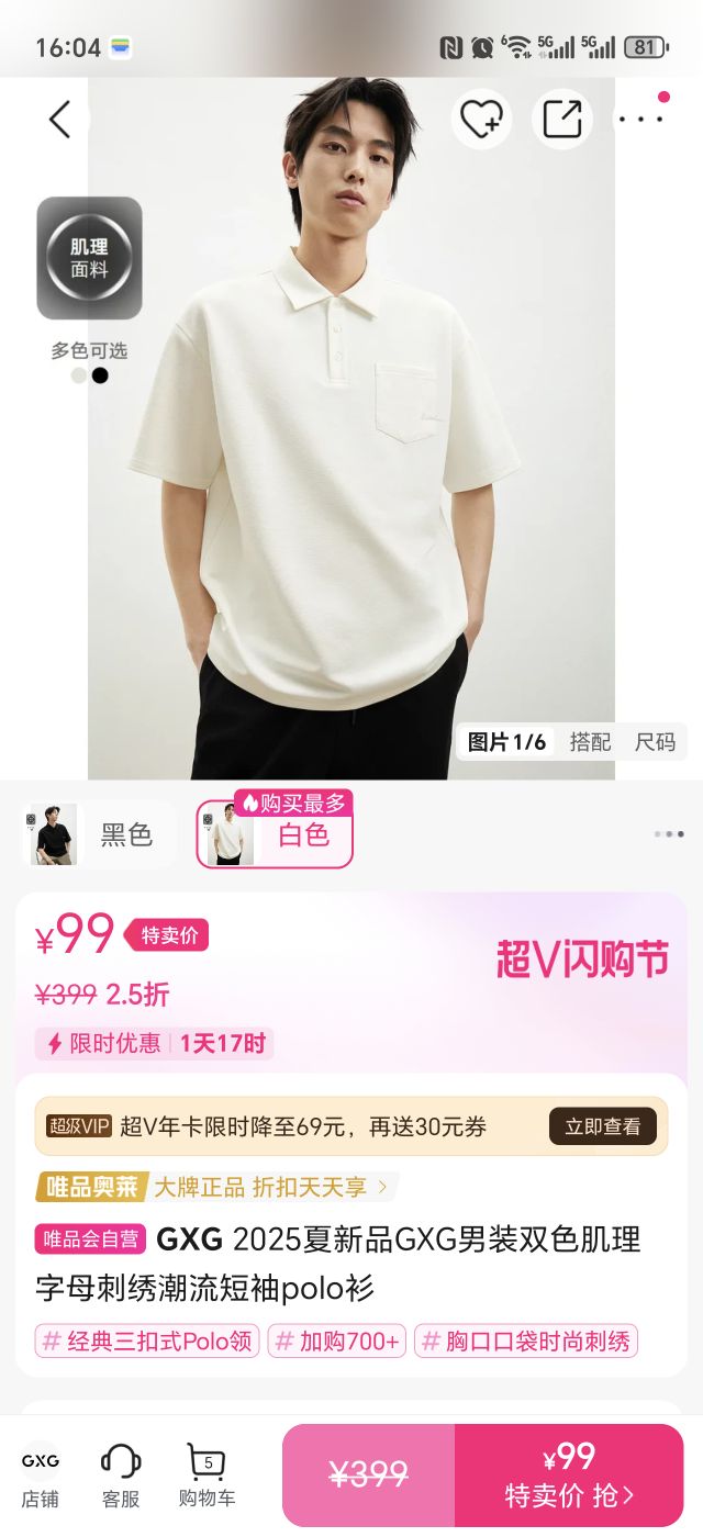 GXG男士POLO衫_GXG 2025夏新品GXG男装双色肌理字母刺绣潮流短袖polo衫多少钱-什么值得买