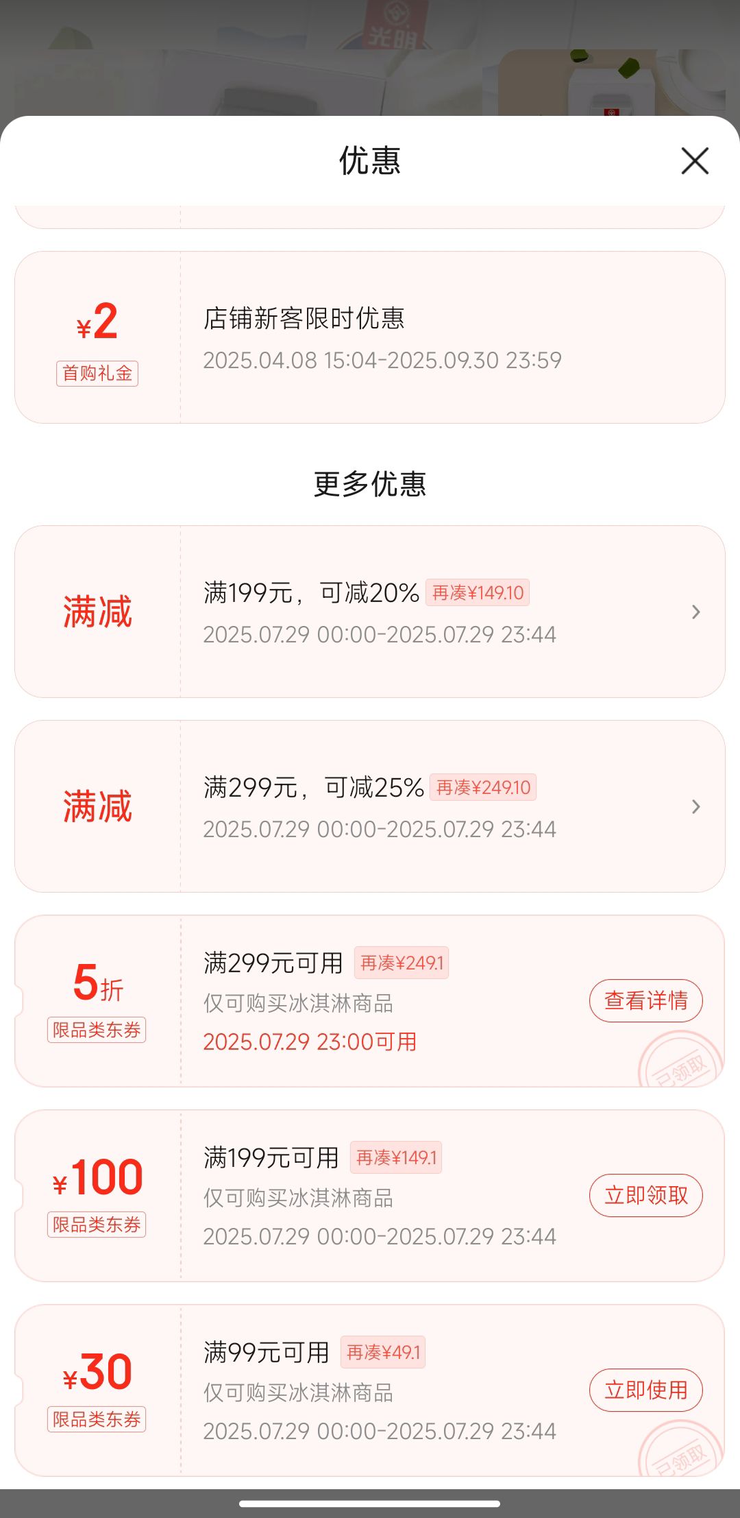 【省30.33元】光明冰淇淋/雪糕_光明 精品重绿豆棒冰96g*10支 薄荷清凉口感冰棍冷饮雪糕多少钱-什么值得买