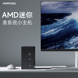 【省40元】极夜台式机_极夜 topfeel T8205M迷你准系统 4000～5000bios多少钱-什么值得买