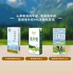 认养牛奶_认养 悠纯milk3.2g蛋白富含钙1Lx2盒多少钱-什么值得买