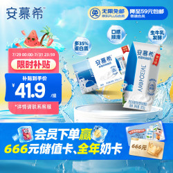 安慕希常温酸奶_安慕希 yili 伊利 国产希腊风味酸奶 205g*16盒多少钱-什么值得买
