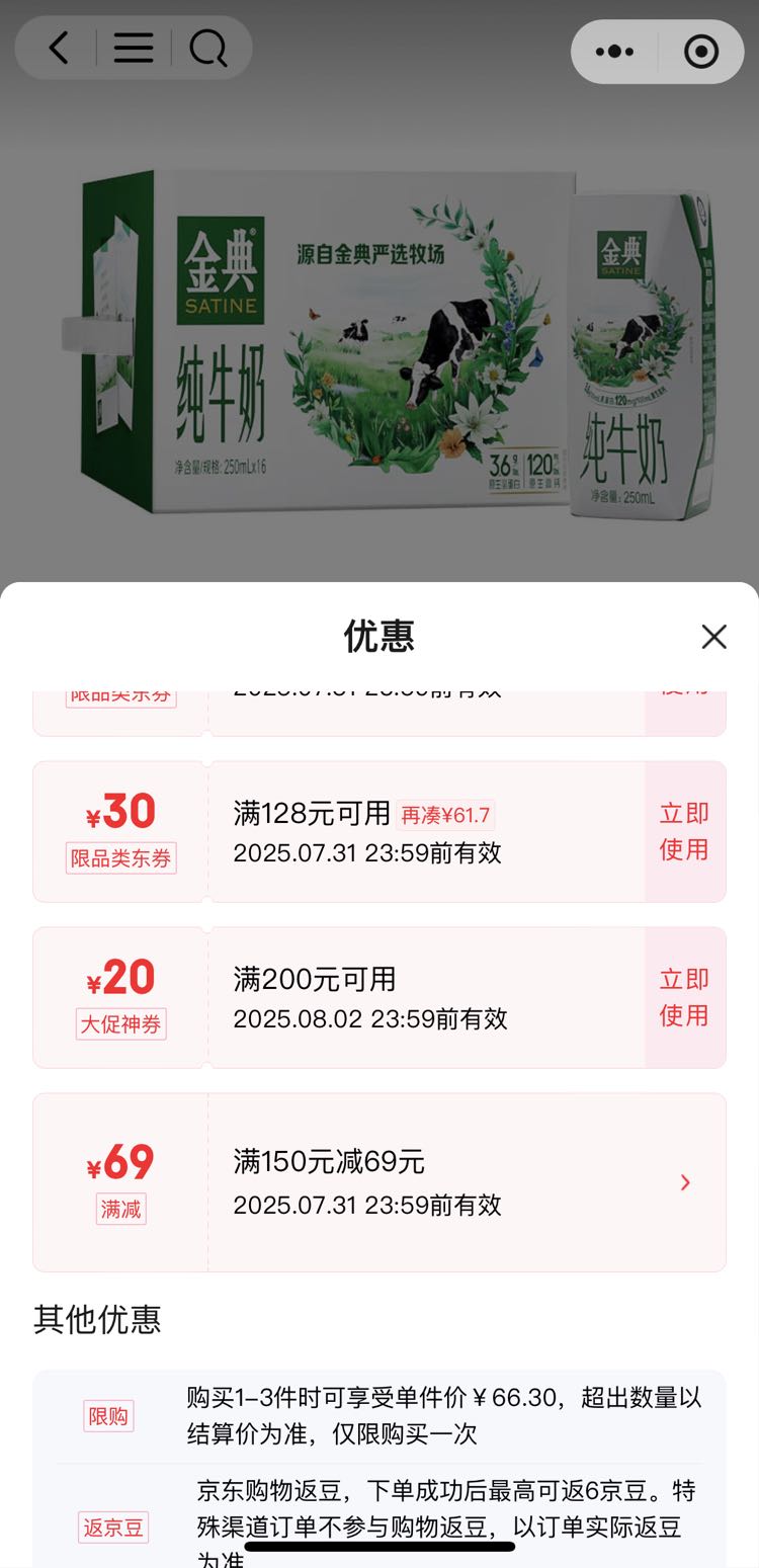 【省39.63元】金典全脂牛奶_金典 yili 伊利 金典纯牛奶 250ml*16盒 3.6g乳蛋白多少钱-什么值得买