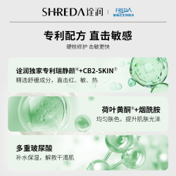 【省26.8元】诠润涂抹面膜_诠润 SHREDA 福瑞达shreda诠润菁萃舒颜玻尿酸保湿修护舒缓涂抹面膜多少钱-什么值得买