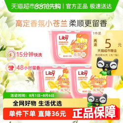 【省65.79元】立白洗衣凝珠_Liby 立白 香柔倍净洗衣凝珠 橙花小苍兰52颗*3盒多少钱-什么值得买