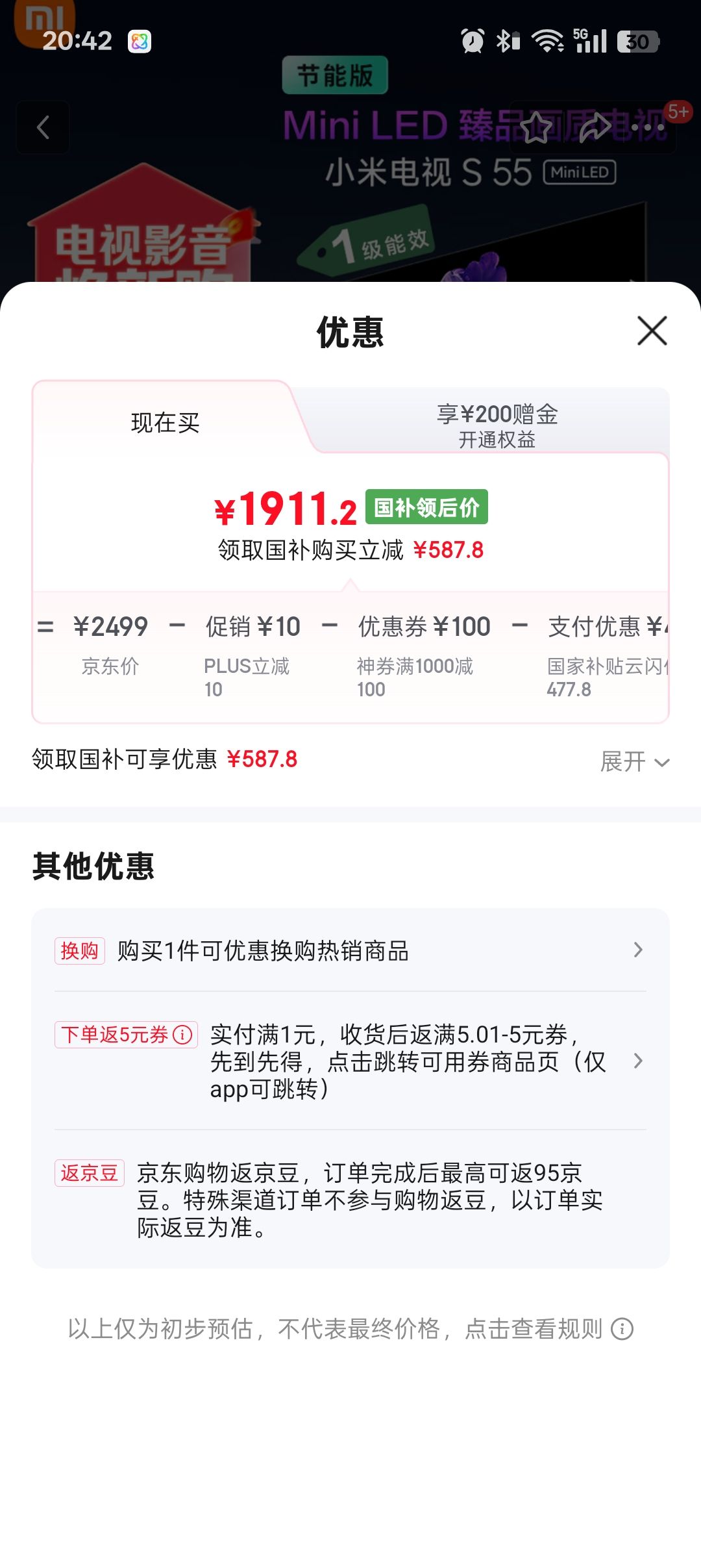 【省587.8元】小米液晶电视_小米 Xiaomi S Mini系列 L55MA-SPL 液晶电视 55英寸 4K多少钱-什么值得买