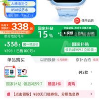 【省59.7元】小天才智能手表_小天才 Q1R 4G智能手表 51mm 蓝色PC表壳 星蓝TPU表带（GPS、北斗）多少钱-什么值得买