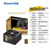 驿晨宇电脑电源_YESTARRY 驿晨宇 玄武650SE 白牌 非模组ATX电源 额定650W多少钱-什么值得买