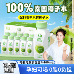 【省35元】轻上果汁饮料_轻上 椰子水 破价！ 含100%椰子水 富含维C 0脂肪245ml*10瓶多少钱-什么值得买