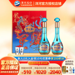 【省167元】洋河白酒_洋河 礼盒 口感绵柔酒 52度 550mL 2瓶 礼盒装多少钱-什么值得买