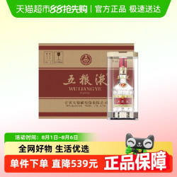 【省948元】五粮液白酒_五粮液 WULIANGYE 52度 浓香型白酒 500ml*6瓶多少钱-什么值得买