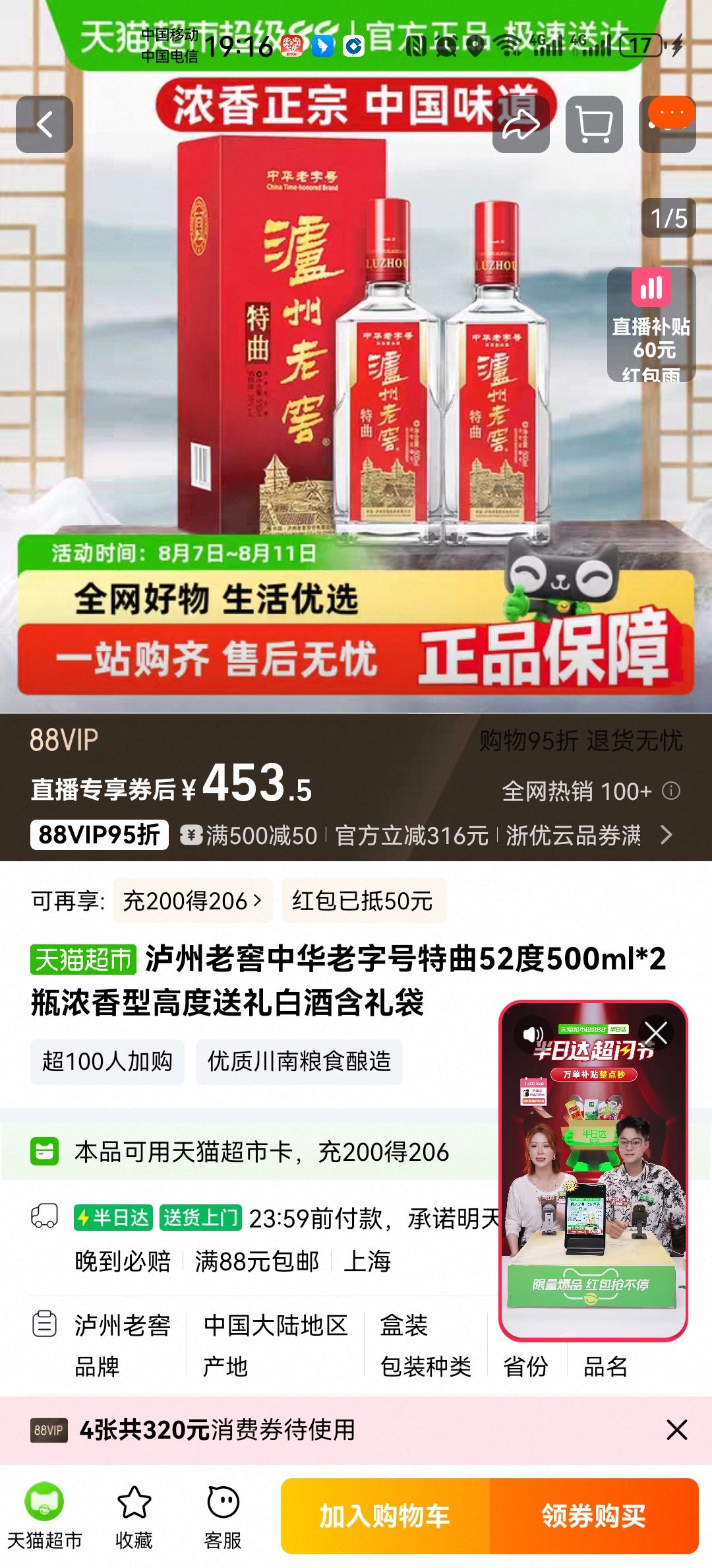 【省500.5元】泸州老窖白酒_泸州老窖 特曲 第十代 52%vol 500ml*2瓶 浓香型白酒多少钱-什么值得买