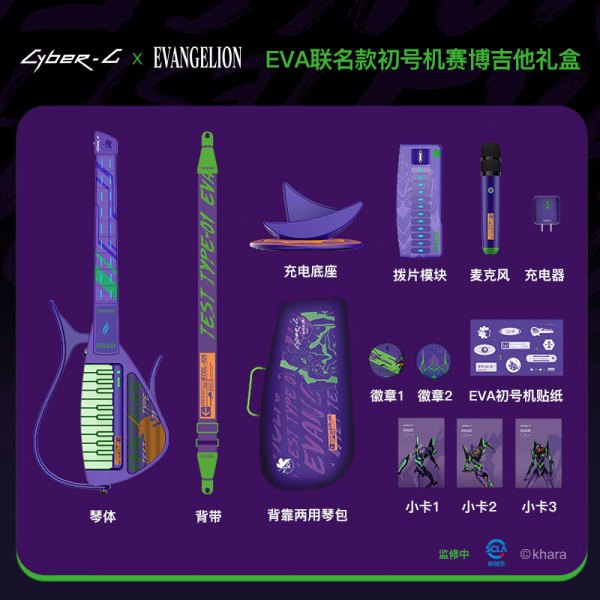 【省2200元】恩雅音乐吉他贝斯_恩雅音乐 恩雅 Cyber G 赛博吉他 新世纪福音战士初号机 EVA 联名款 无弦自动挡多少钱-什么值得买