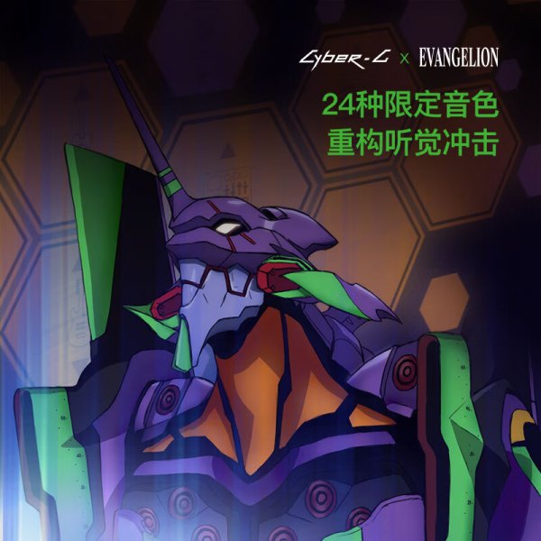 【省2200元】恩雅音乐吉他贝斯_恩雅音乐 恩雅 Cyber G 赛博吉他 新世纪福音战士初号机 EVA 联名款 无弦自动挡多少钱-什么值得买